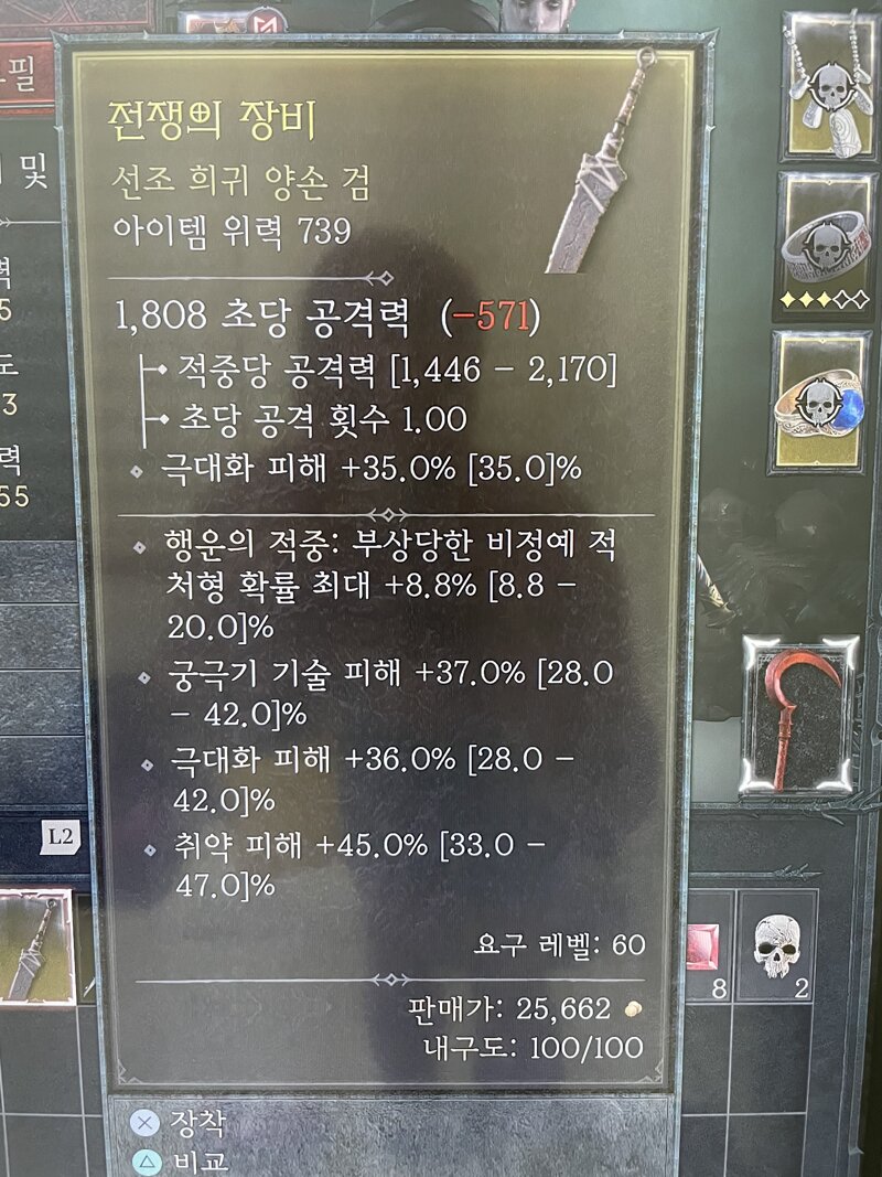 디아블로4 인벤 활마법봉뼈창 양손검 유효옵 으뜸 60렙제 팔리나요 디아블로4 득템자랑 게시판