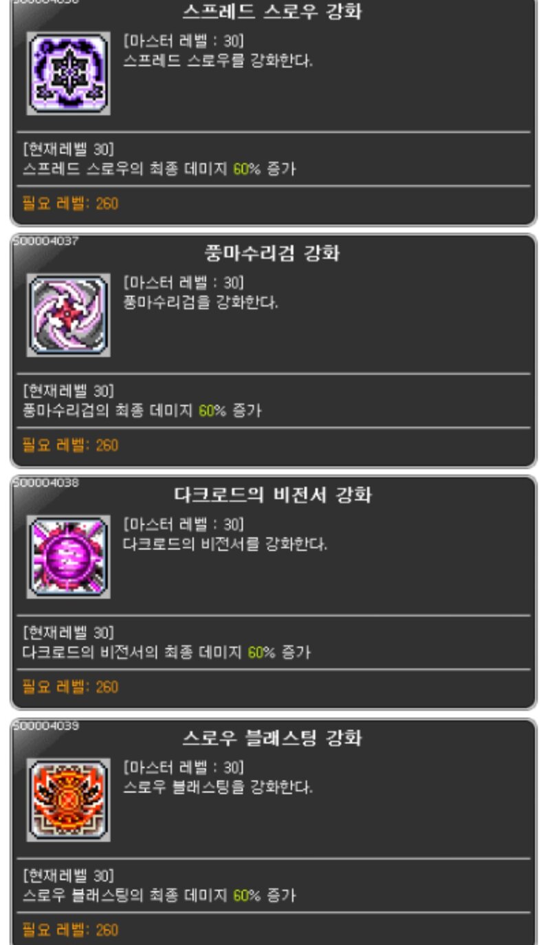 메이플스토리 인벤 나이트로드 너프해야한다 메이플스토리 인벤 자유게시판