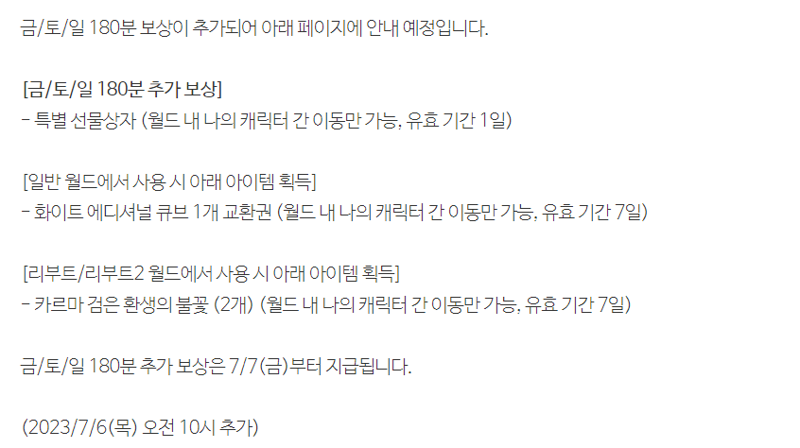 메이플스토리 인벤 피방 이벤 추가 변경사항 메이플스토리 인벤 자유게시판