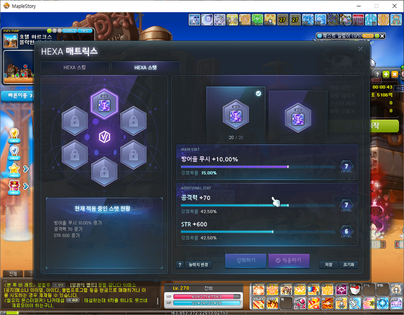 메이플스토리 인벤 헥사 스탯 메이플스토리 인벤 전사 직업게시판