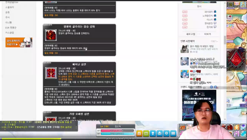 메이플스토리 커뮤니티 화제 김수호 왜 씨발병신 씨발병신스킬을 추가해서 왜 씨발병신 직업을 바꿔 왜 씨발병신 Vortex