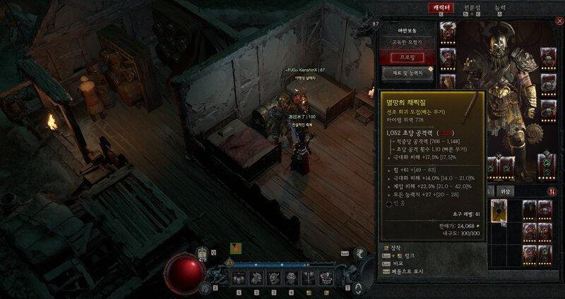 디아블로4 인벤 양손검 이거 팔리나요 디아블로4 득템자랑 게시판