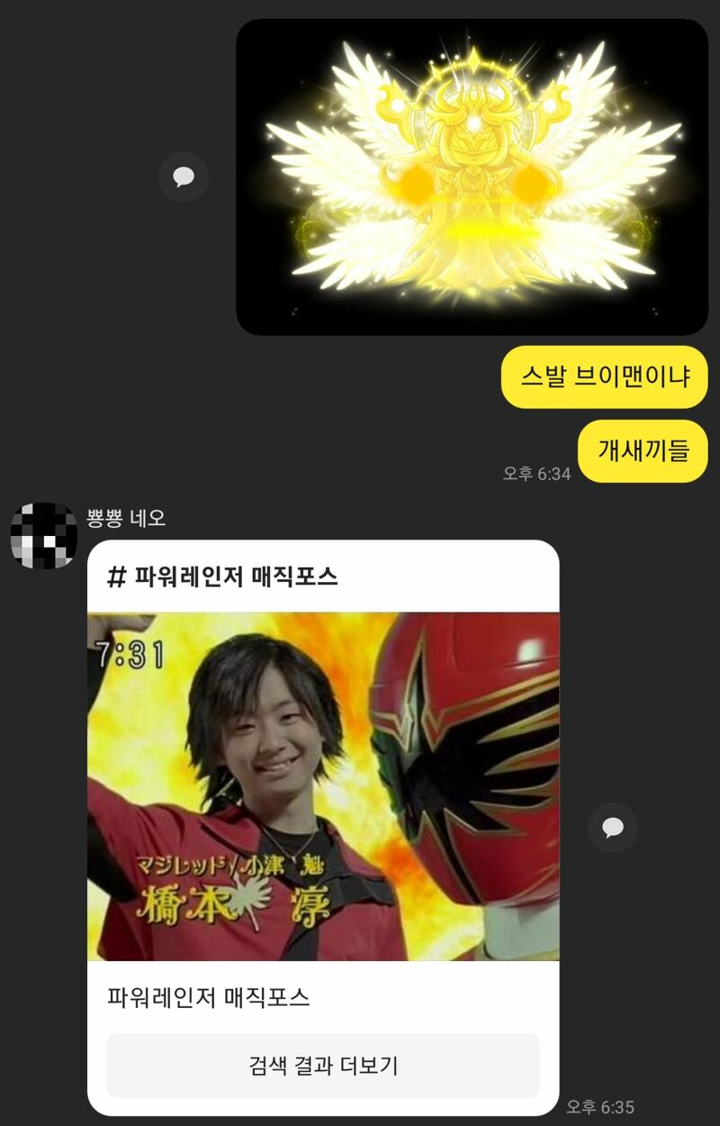 메이플스토리 인벤 비숍 6차 이펙트 반응 메이플스토리 인벤 자유게시판