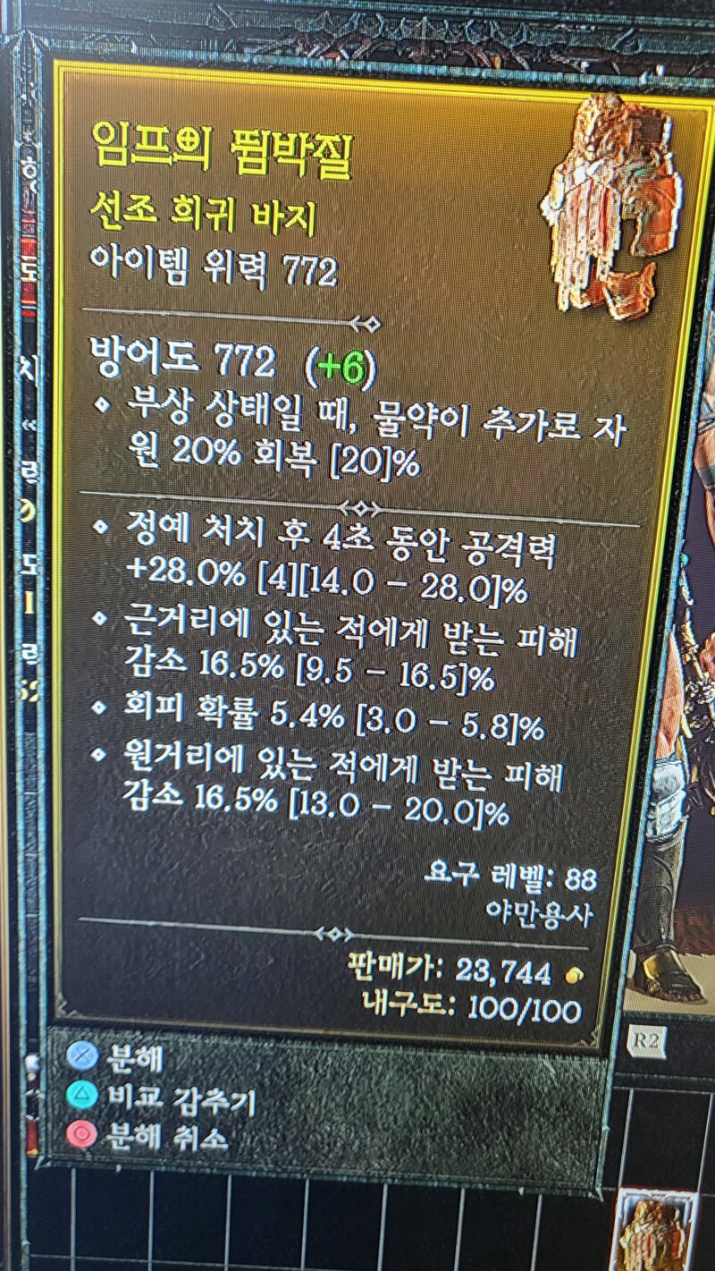 디아블로4 인벤 사가실분~ 디아블로4 득템자랑 게시판