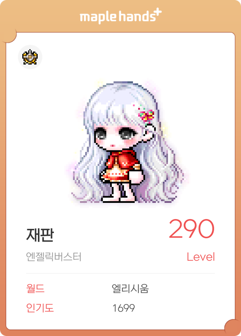 메이플스토리 인벤 시발 메이플스토리 인벤 해적 직업게시판