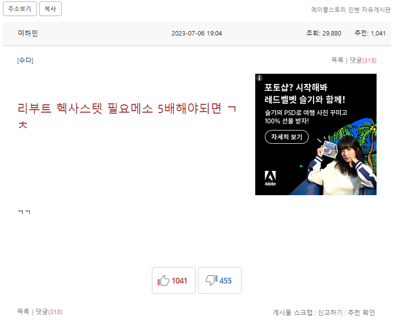 메이플스토리 인벤 여전한 퐁섭 수준 메이플스토리 인벤 리부트 게시판