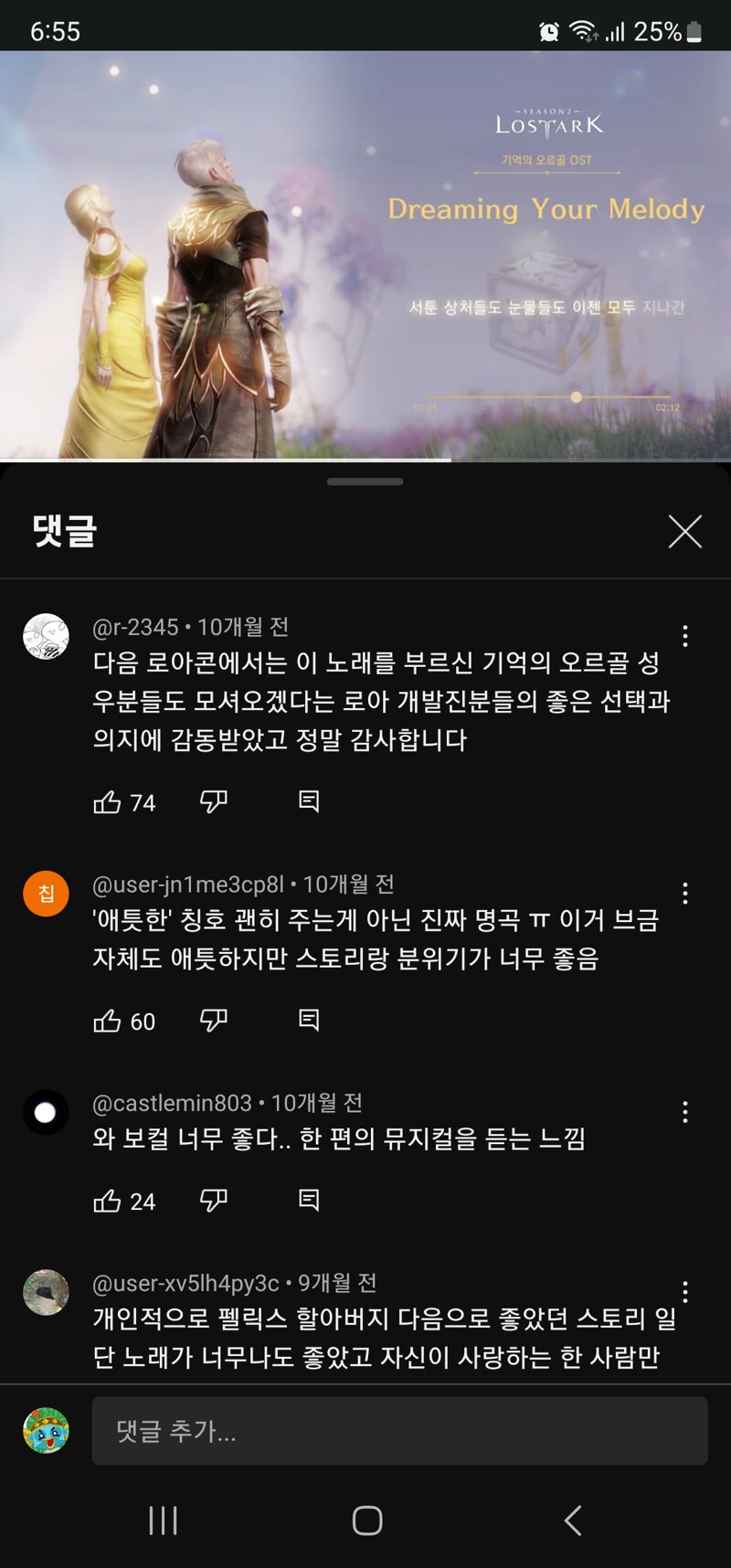 로스트아크 인벤 오르골 로스트아크 인벤 자유 게시판구