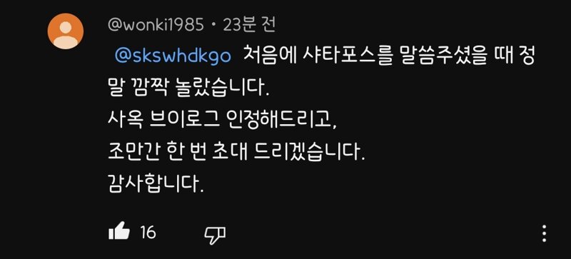 메이플스토리 커뮤니티 화제 ㅇㅂ 세글자 넥슨사옥 브이로그 확정이네 Vortex Gaming
