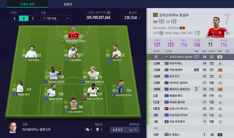 Fc 온라인 인벤 형님들 3000억 레알 조언 좀 부탁드립니다 Fc 온라인 인벤 자유게시판