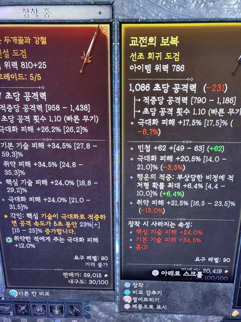 디아블로4 인벤 도검 갈아탈까요 디아블로4 인벤 도적 게시판