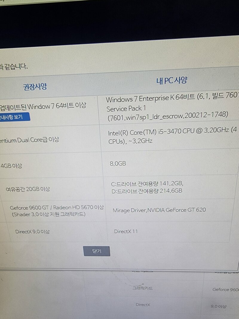 메이플스토리 인벤 컴 사양 잘아시는분 메이플스토리 인벤 자유게시판