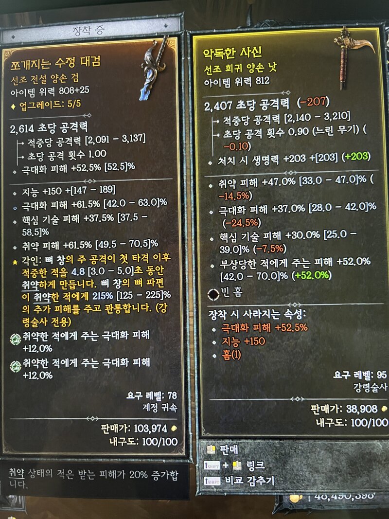 디아블로4 인벤 뼈창 무기 좀 골라주세요 디아블로4 인벤 강령술사 게시판
