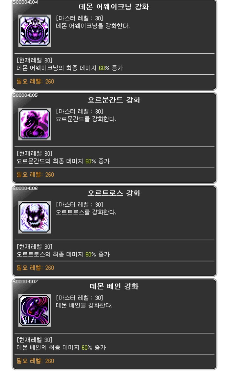 메이플스토리 인벤 데슬 마스터리코어 메이플스토리 인벤 전사 직업게시판