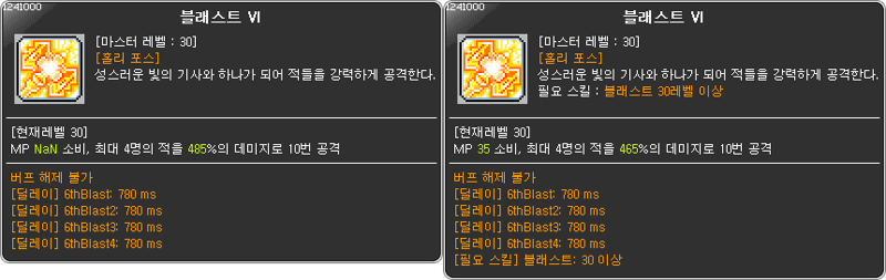 메이플스토리 인벤 팔라딘 테스트 서버 스킬 관련 내용 메이플스토리 인벤 전사 직업게시판