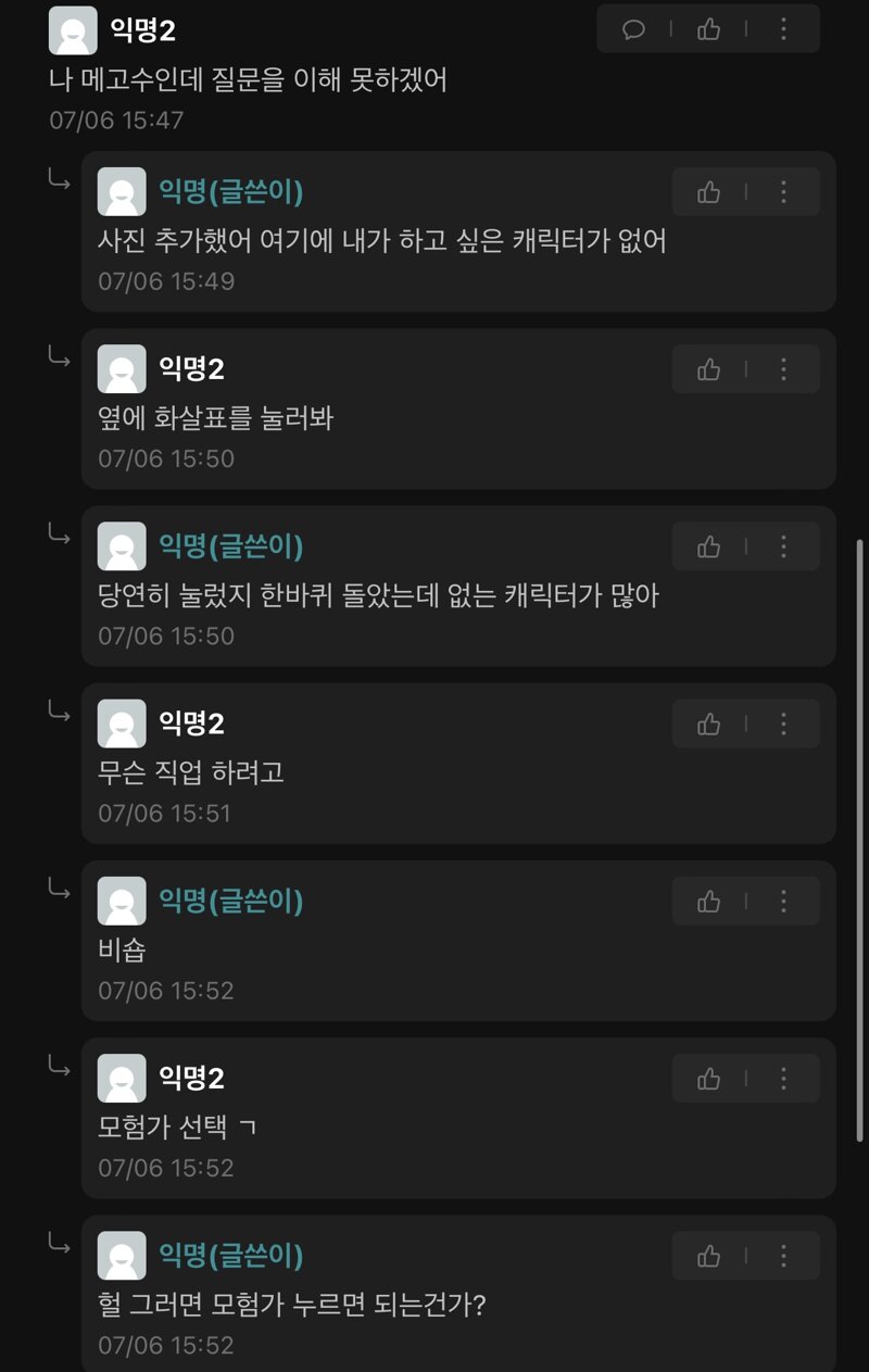 메이플스토리 인벤 와 진짜 야동 그 자체 메이플스토리 인벤 자유게시판