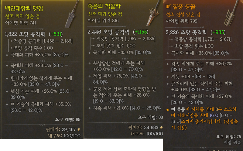 디아블로4 인벤 뼈창 선생님들이라면 어떤 양손검을 쓰시겠습니까 디아블로4 인벤 강령술사 게시판