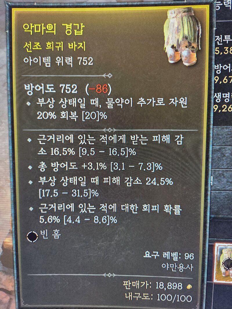 디아블로4 인벤 Pvp 바지로 쓰기 어떤가여 디아블로4 인벤 야만용사 게시판