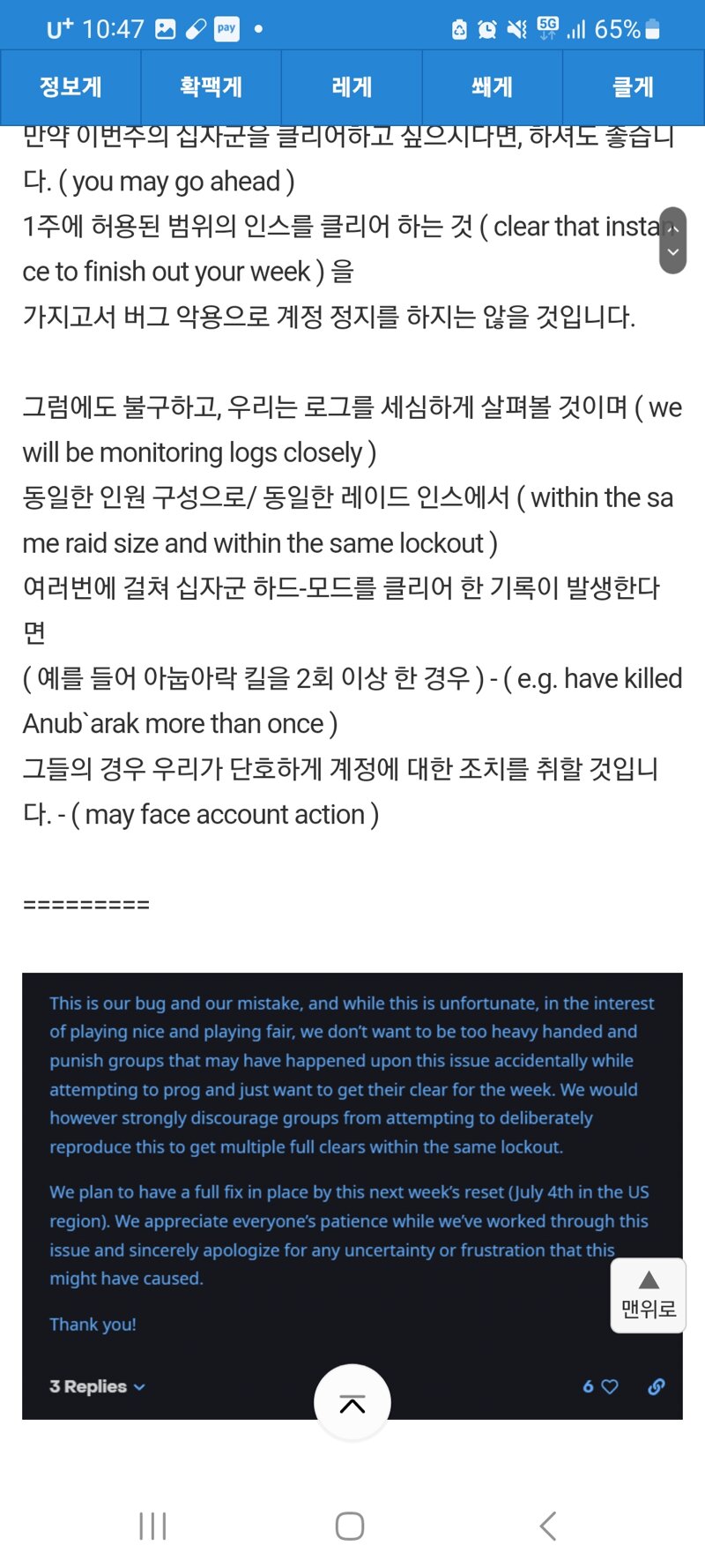 월드 오브 워크래프트 인벤 리셋버그 안쓴놈이 병시ㄴ 제가 그 벼ㅇ신입니다 와우 인벤 클래식 게시판