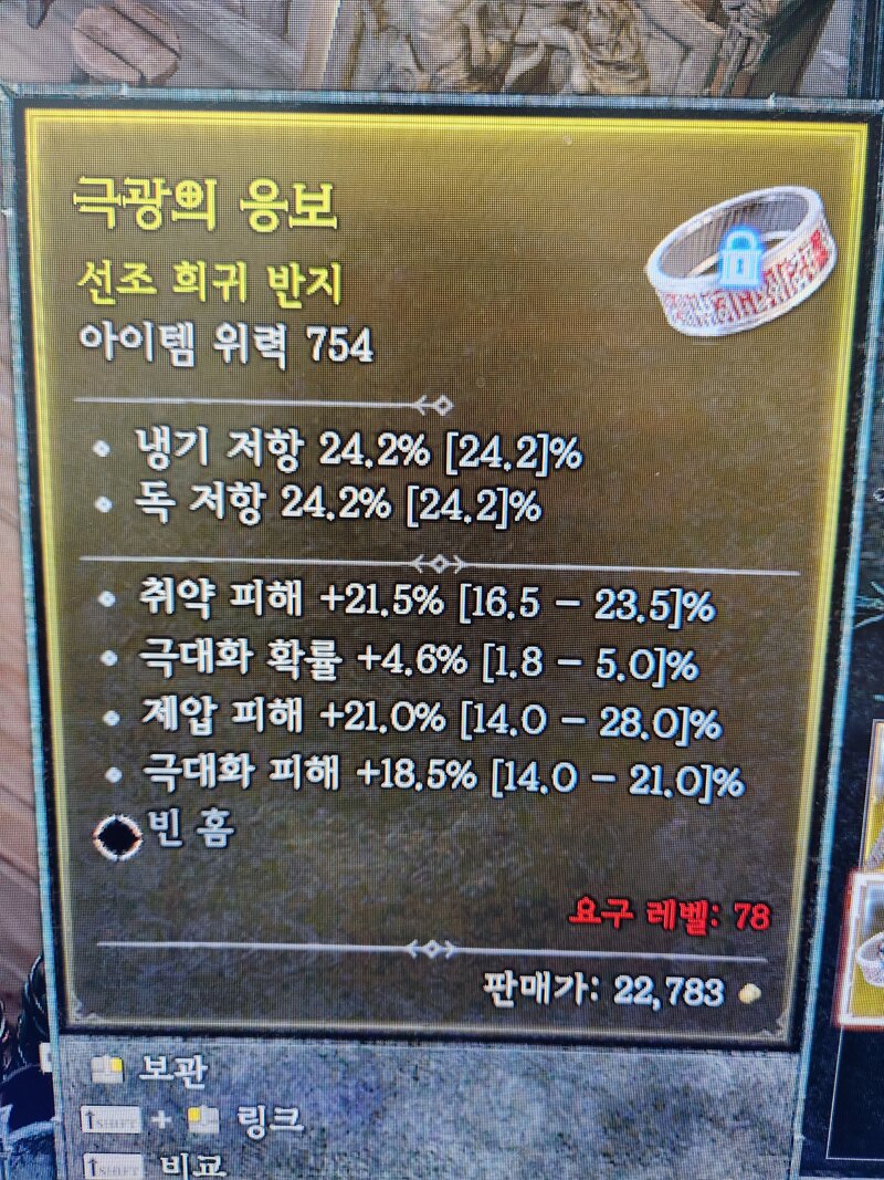 디아블로4 인벤 이반지에는 마부어떤거돌려야하죠 디아블로4 인벤 드루이드 게시판