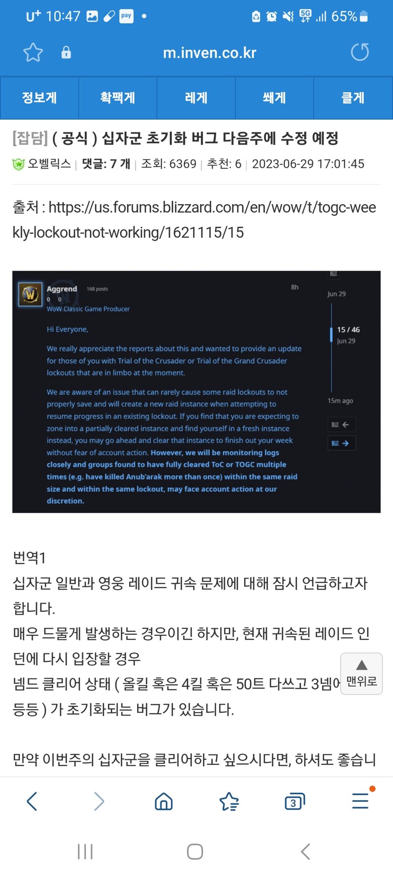 월드 오브 워크래프트 인벤 리셋버그 안쓴놈이 병시ㄴ 제가 그 벼ㅇ신입니다 와우 인벤 클래식 게시판
