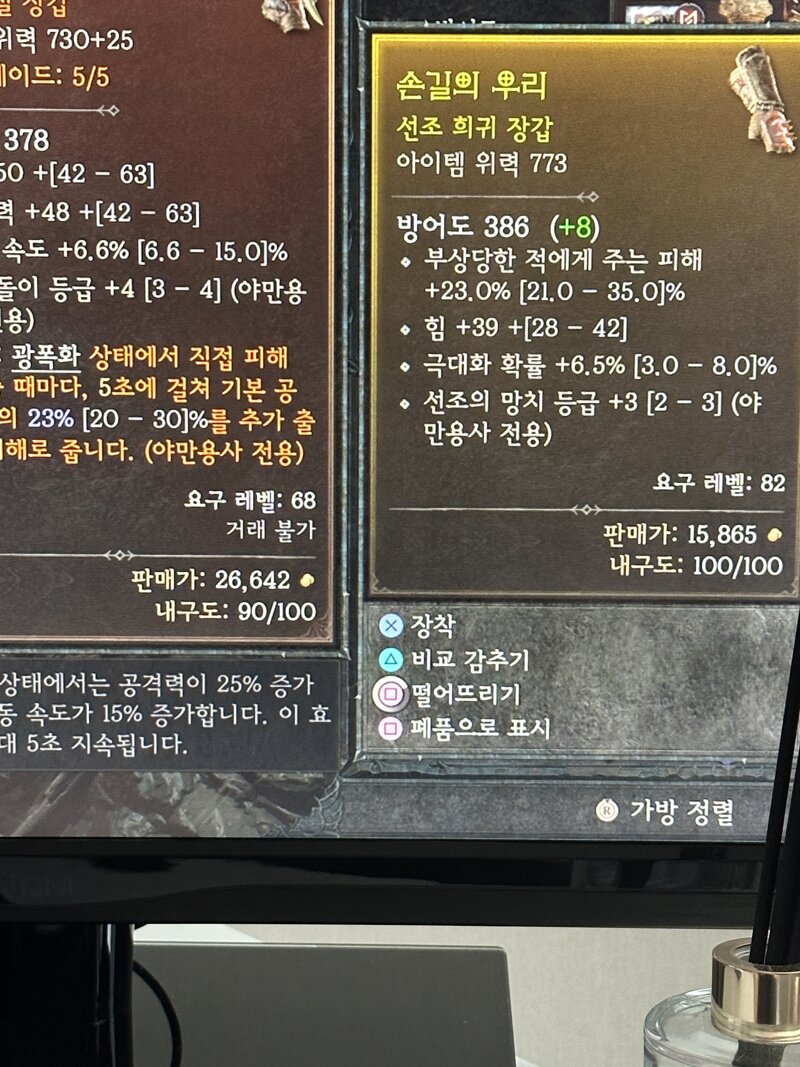 디아블로4 인벤 선망장갑 이거 팔리나요 디아블로4 인벤 야만용사 게시판