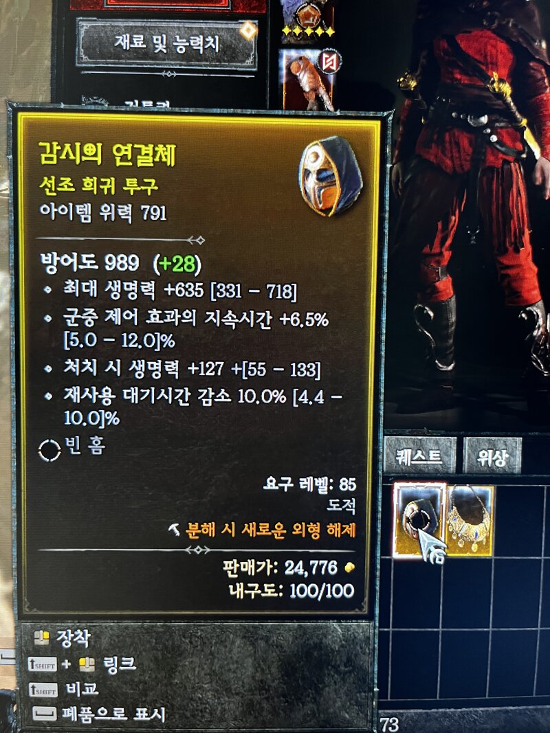 디아블로4 인벤 투구목걸이 시세 있을까요 디아블로4 인벤 도적 게시판