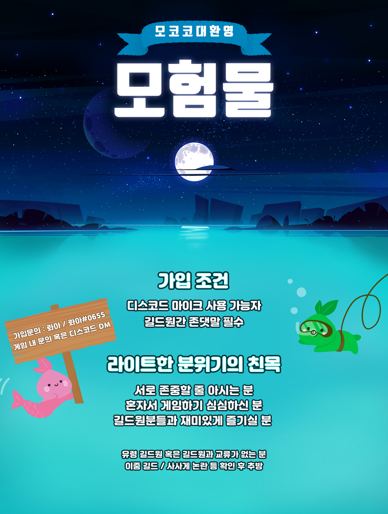 로스트아크 인벤 모험물 라이트한 친목 길드원을 모집합니다 로스트아크 인벤 길드 찾기모집 게시판