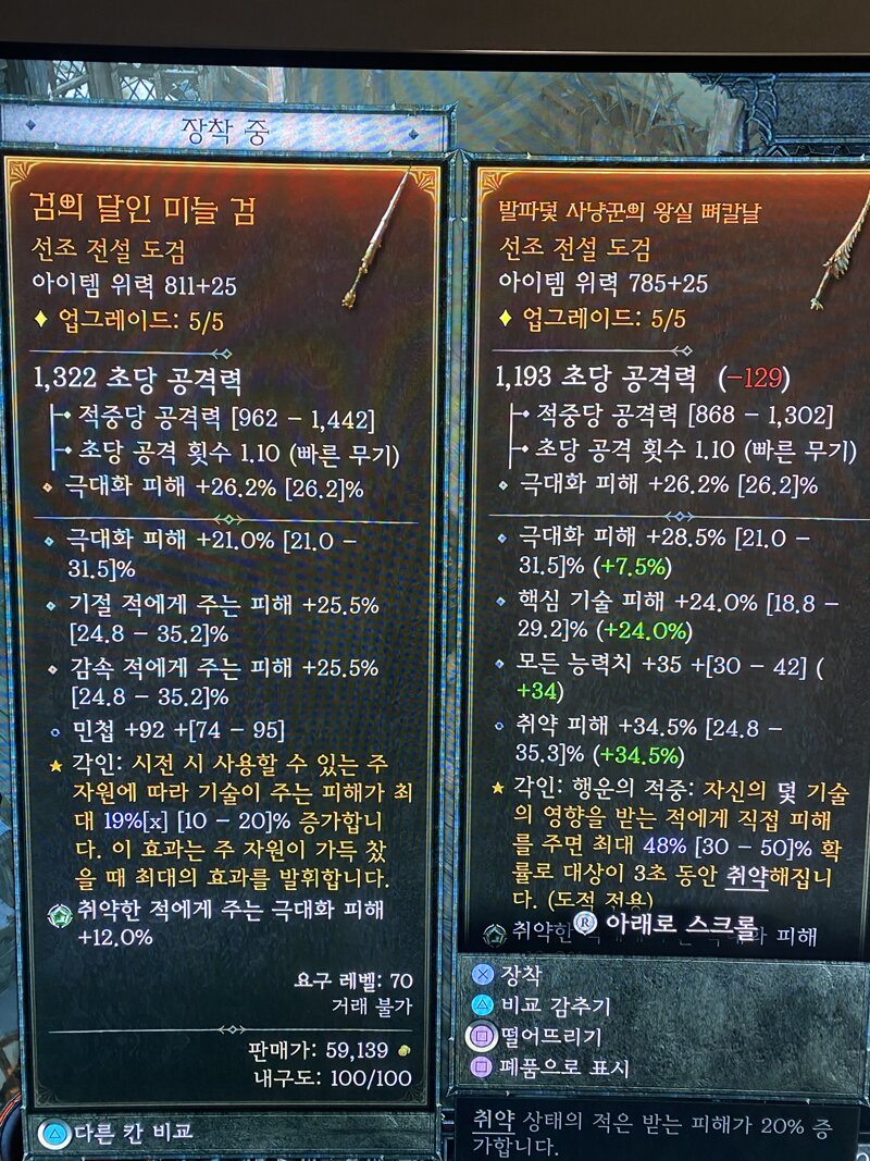 디아블로4 인벤 도검 선택 부탁드립니다 디아블로4 인벤 도적 게시판