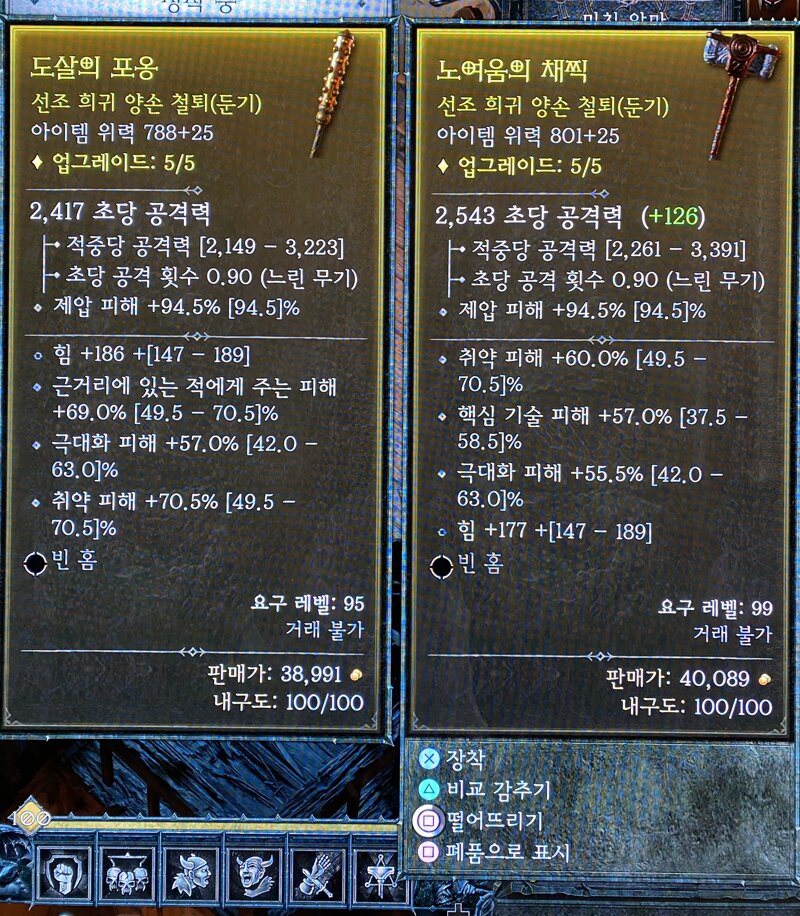 디아블로4 인벤 나름 황금밸런스 문제 드립니다 디아블로4 인벤 야만용사 게시판