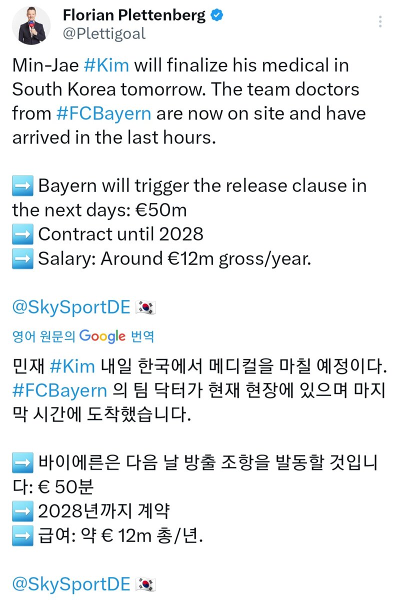 Fc 온라인 인벤 김민재 Fc 온라인 인벤 자유게시판