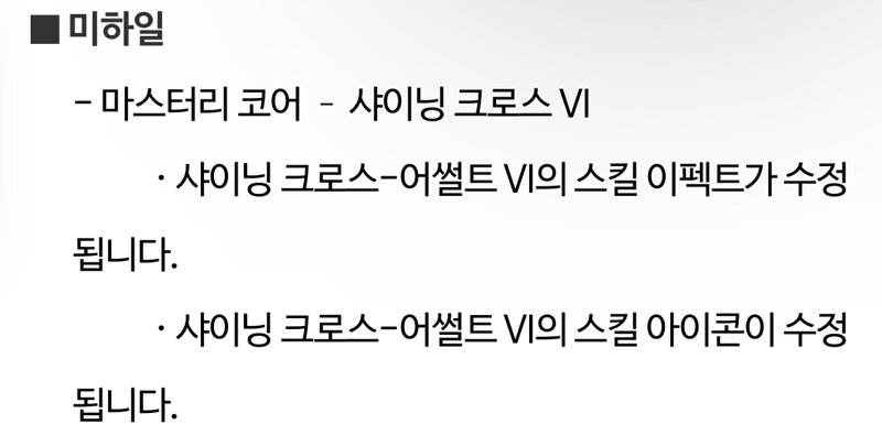 메이플스토리 인벤 메르 이펙트수정 없네ㅋ 메이플스토리 인벤 궁수 직업게시판