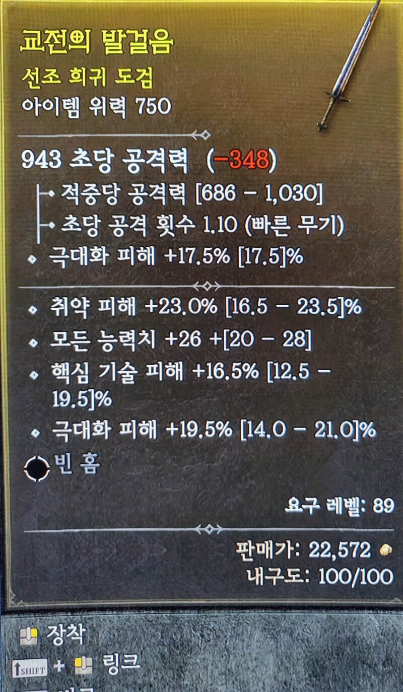 디아블로4 인벤 도검 디아블로4 득템자랑 게시판