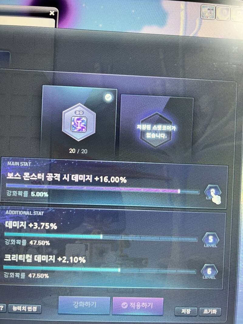 메이플스토리 인벤 이러면 잘뜬거임 메이플스토리 인벤 자유게시판
