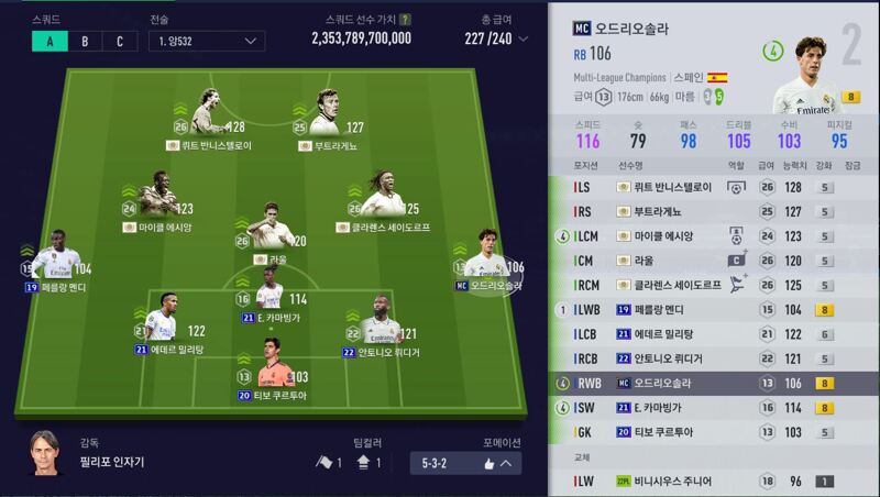 피파 온라인4 인벤 2조3천억 감성조금 성능 스쿼드 피파 온라인4 인벤 자유게시판