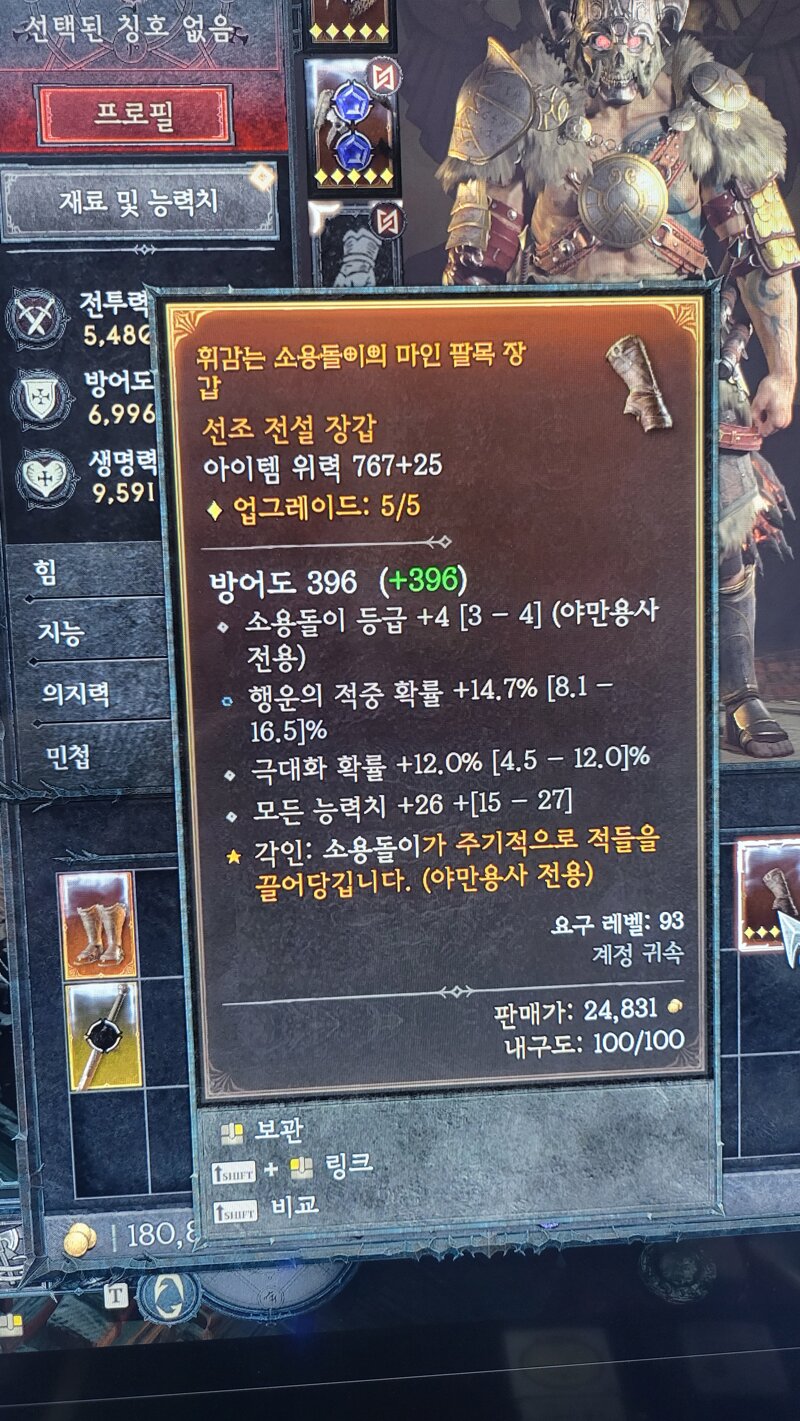 디아블로4 인벤 소용돌이 야만 장갑좀 골라주세요 디아블로4 인벤 질문과 답변 게시판