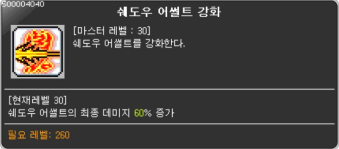 메이플스토리 인벤 낼 어떻게 나오는지 보자 메이플스토리 인벤 도적 직업게시판