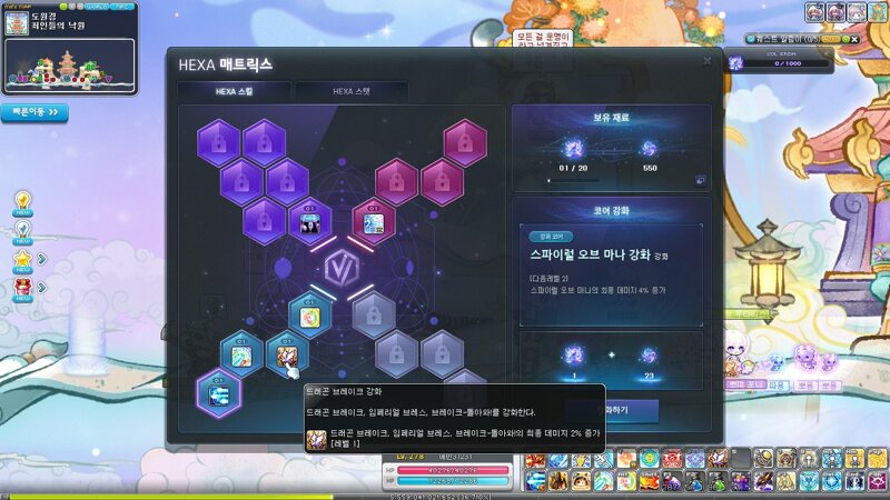 메이플스토리 인벤 에반 5차 강화 메이플스토리 인벤 마법사 직업게시판