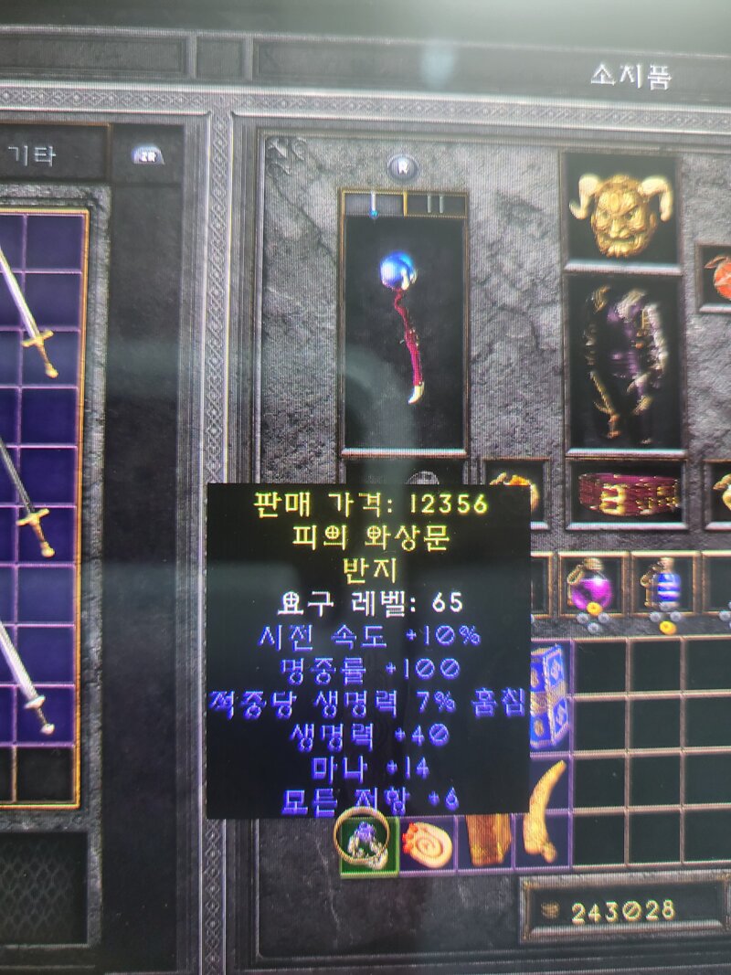패캐링 디아블로2 자유 게시판 디아블로2 인벤