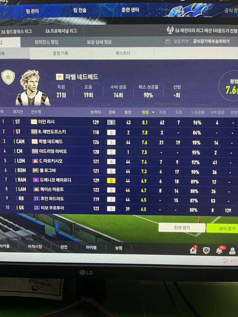 피파 온라인4 인벤 러시개좋네 진짜 피파 온라인4 인벤 자유게시판