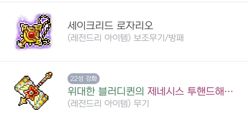 메이플스토리 인벤 밥먹고 왔는데 좆된거냐 메이플스토리 인벤 자유게시판