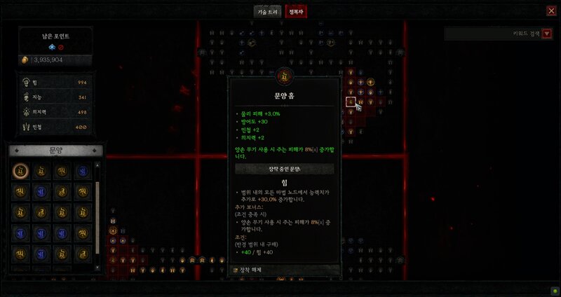 디아블로4 인벤 제 선망 바바가 왜 약한지 궁금하네요 디아블로4 인벤 야만용사 게시판