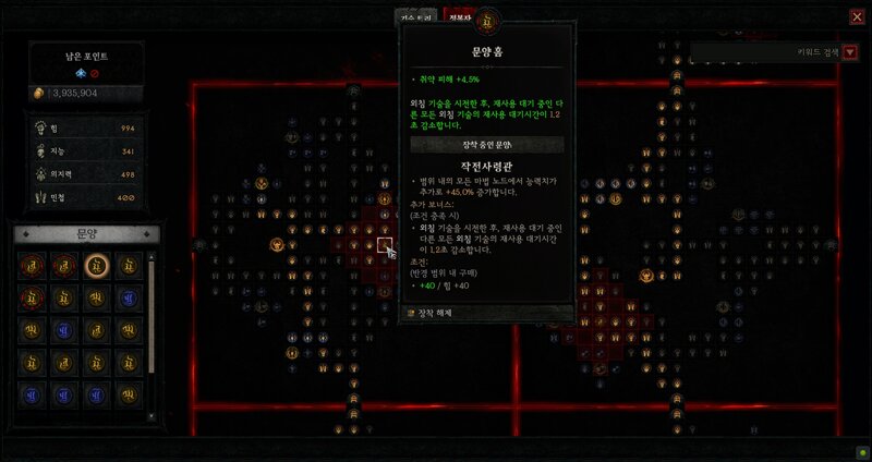 디아블로4 인벤 제 선망 바바가 왜 약한지 궁금하네요 디아블로4 인벤 야만용사 게시판