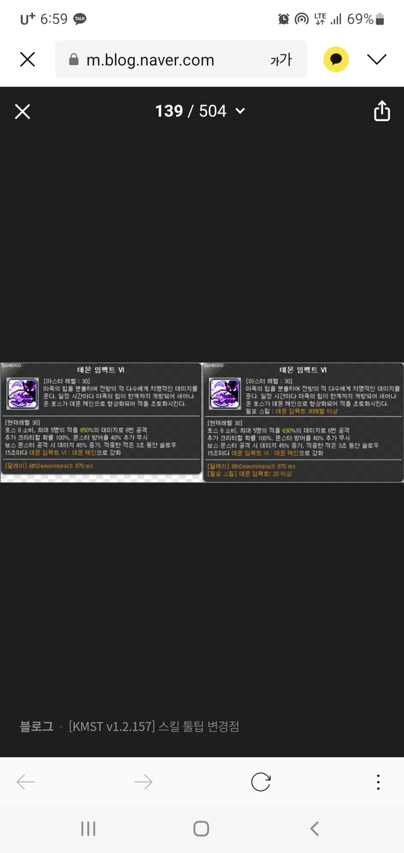 메이플스토리 인벤 데슬 변경점 재업합니다 10추좀 메이플스토리 인벤 자유게시판