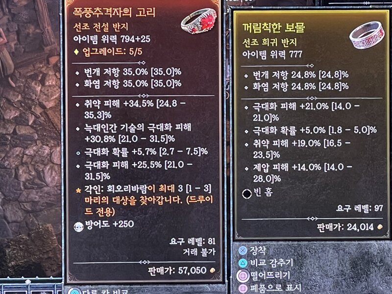디아블로4 인벤 회오리 늑드루 마부 질문 드립니다 디아블로4 인벤 드루이드 게시판