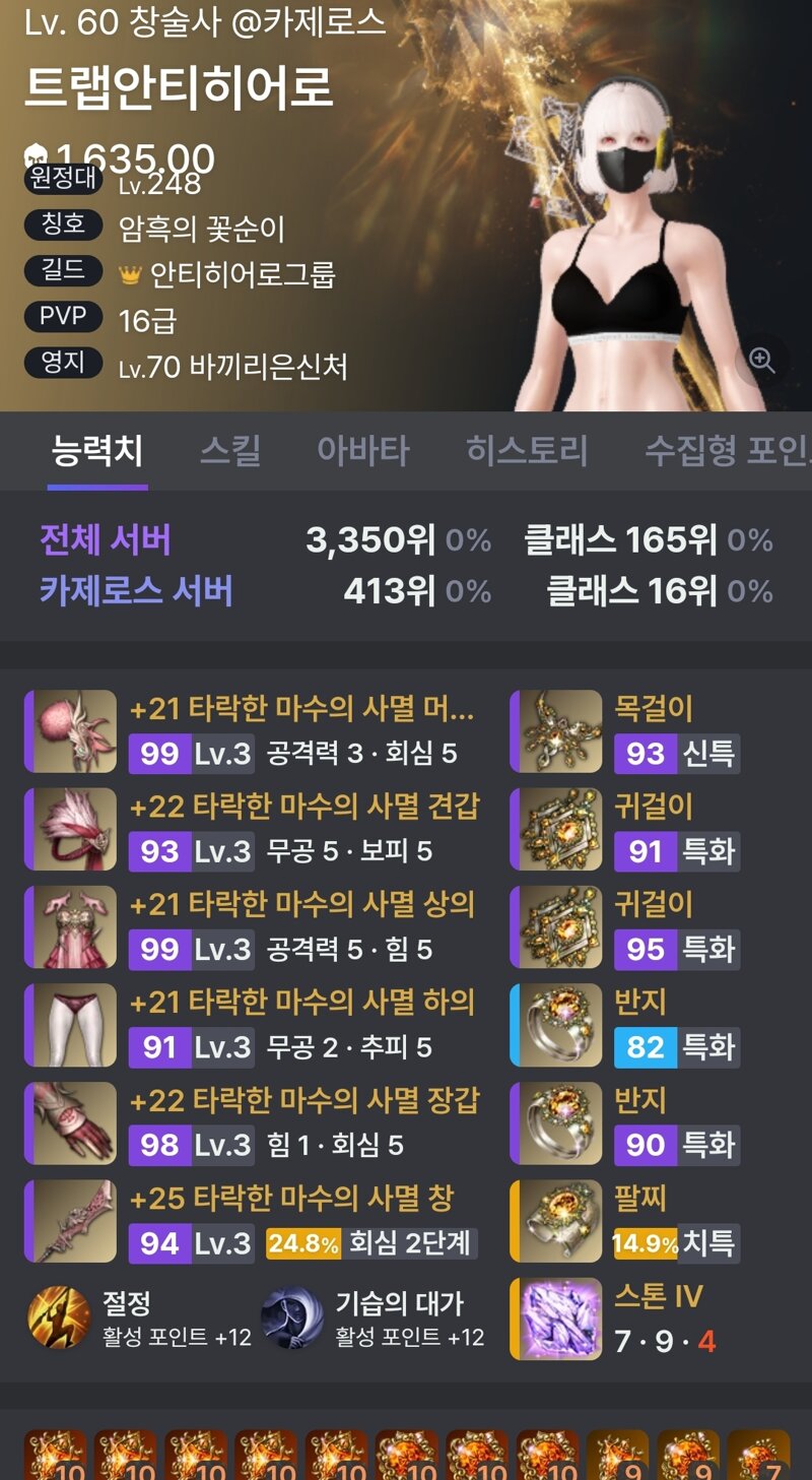 로스트아크 인벤 클로아 피셜 창술 149퍼팔찌 로스트아크 인벤 창술사 게시판