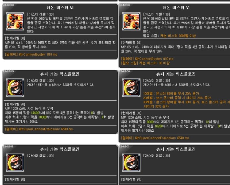 메이플스토리 인벤 캐슈 변경점 메이플스토리 인벤 해적 직업게시판