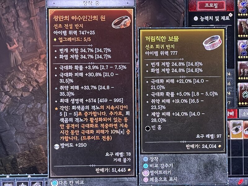 디아블로4 인벤 회오리 늑드루 마부 질문 드립니다 디아블로4 인벤 드루이드 게시판