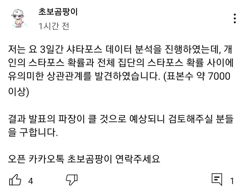 메이플스토리 커뮤니티 화제 이거 큰거 오는거임 Vortex Gaming