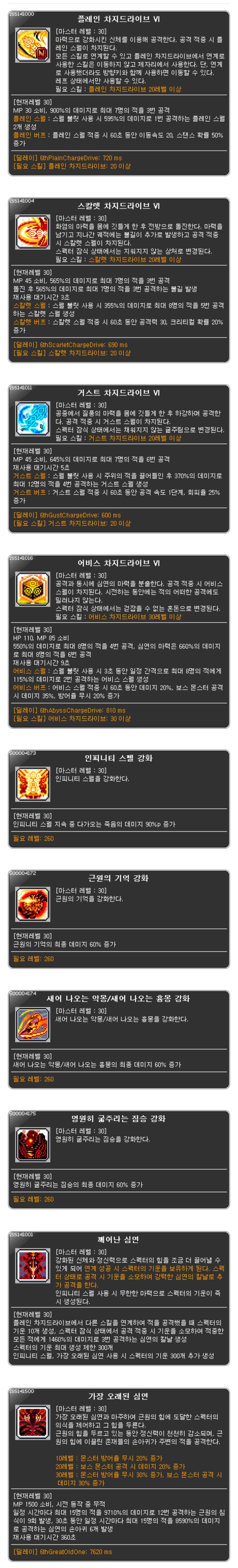 메이플스토리 인벤 아크 진짜너프네 메이플스토리 인벤 자유게시판