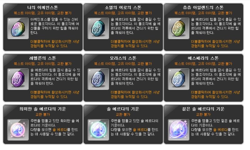메이플스토리 인벤 6차하려면 아케인리버 일퀘 다시해야되는거임 메이플스토리 인벤 자유게시판